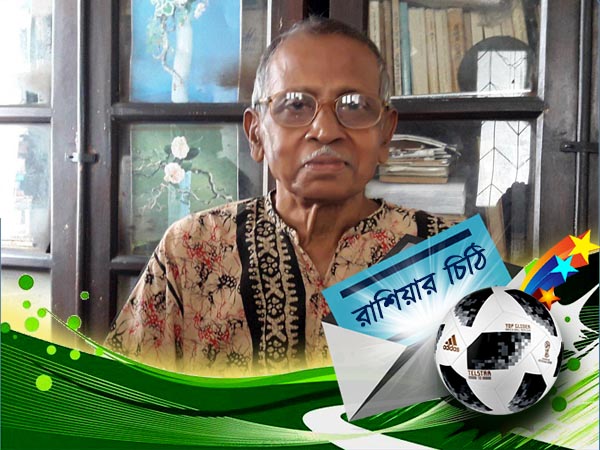 অরুণ-লুদমিলার হাত ধরে রাশিয়া বিশ্বকাপের সঙ্গে জুড়ে গেল কলকাতার নাম ...