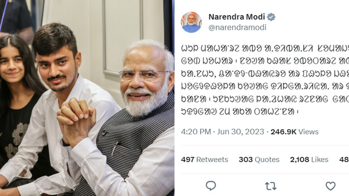 Modi's Viral Tweet: নরেন্দ্র মোদীর টুইট ভাইরাল, মিমের বন্যা! জেনে নিন ...