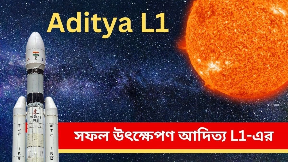 Aditya L1 Launch: আরও এক ইতিহাস ছুঁল ভারত! Aditya L1 এর সফল উৎক্ষেপণ | ISRO launched Aditya L 1 ...