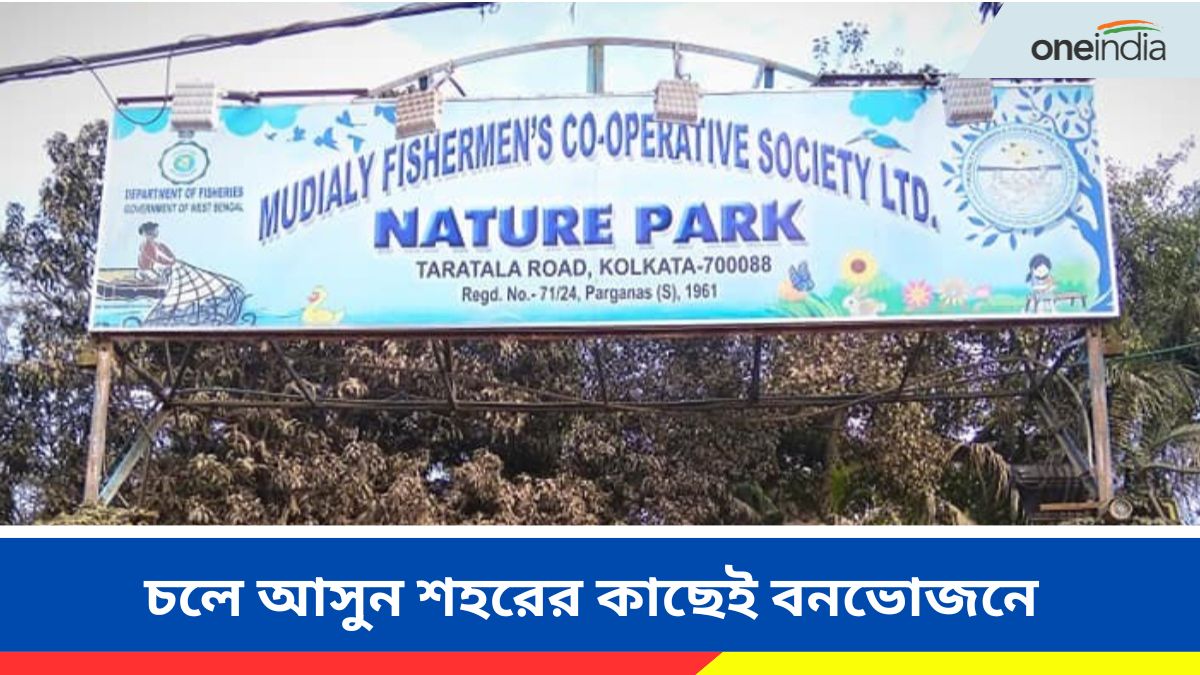 Travel: শীতের রোদ্দুরে গা ভিজিয়ে জমিয়ে আড্ডা-খাওয়া দাওয়া, চলে আসুন ...