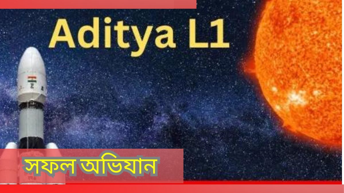 Aditya L1: সূর্যজয় ভারতের, Point 1 কক্ষপথে 'আদিত্য'! ইতিহাস বললেন মোদী ...