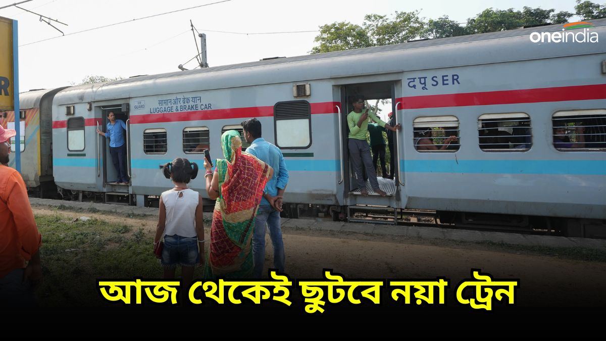Sealdah Balurghat Train: বছরের দ্বিতীয় দিনেই ছুটবে উত্তরবঙ্গগামী নয়া ...