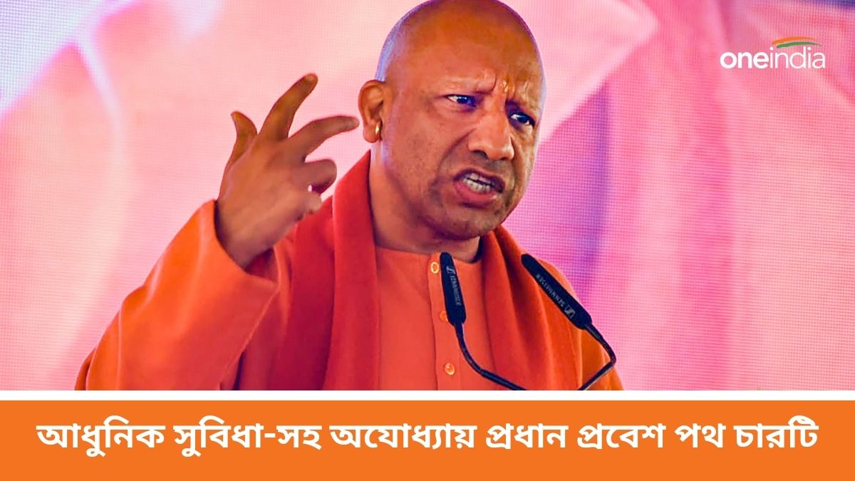 Yogi Adityanath: লক্ষ্য আধ্যাত্মিক রাজধানী হিসেবে পরিচয়! যোগী ...
