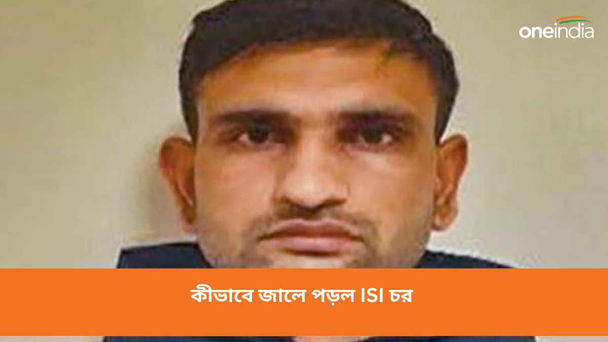 পাকিস্তানের ISI এজেন্টদের তথ্য পাঠাচ্ছিল! কীভাবে মস্কোর ভারতীয় ...