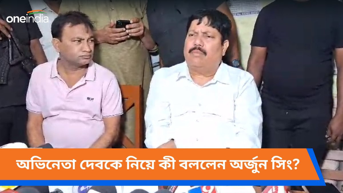 Arjun Singh: টিকিট না পেয়ে রাগে ফুঁসছেন অর্জুন, দেবকে নিয়ে হাটে হাঁড়ি ভাঙলেন তৃণমূল নেতা ...