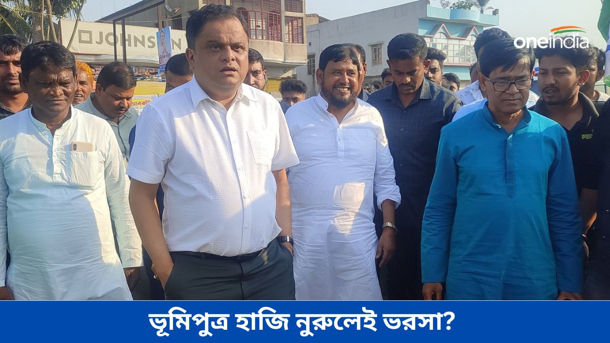 নুসরত জাহান নয়, বসিরহাট লোকসভা কেন্দ্রে হাজি নুরুলই ভরসা মমতা ...