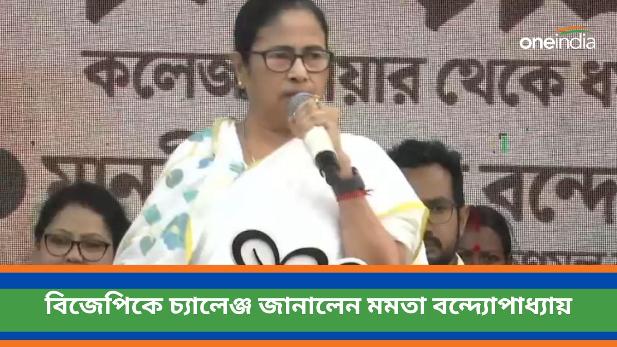 পশ্চিমবঙ্গ মহিলাদের জন্য সব থেকে নিরাপদ, বিজেপিকে পাল্টা বার্তা দিলেন ... পশ্চিমবঙ্গ মহিলাদের জন্য সব থেকে নিরাপদ, বিজেপিকে পাল্টা বার্তা দিলেন ...