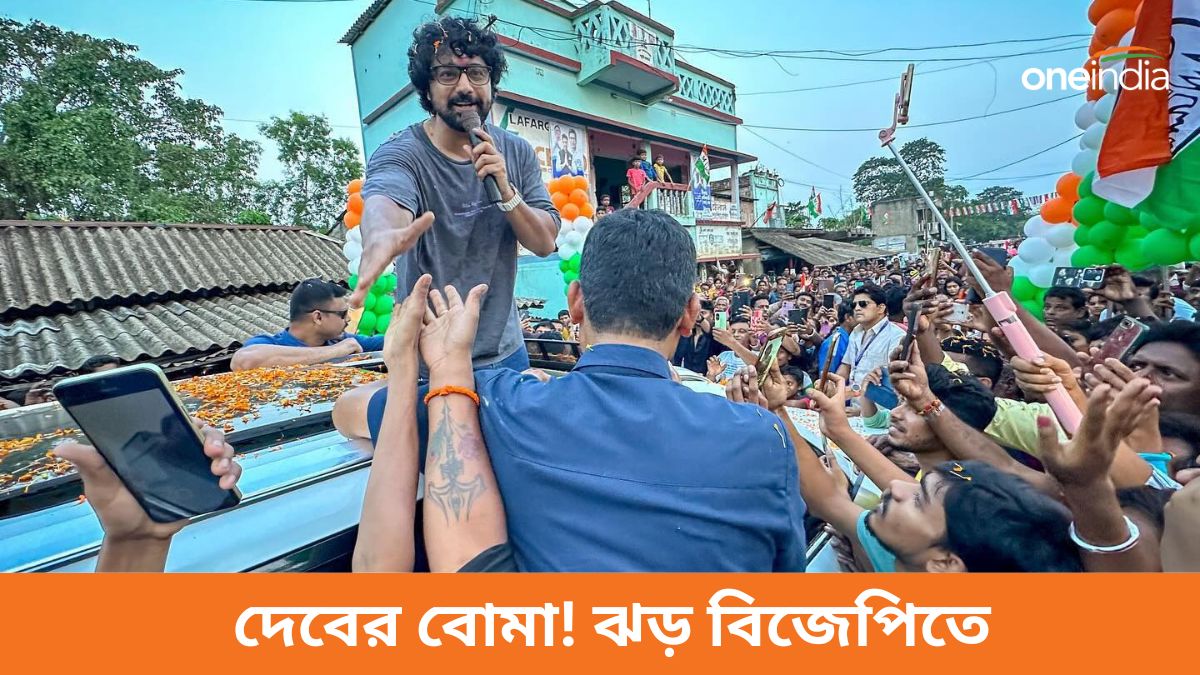 Actor Dev: প্রশান্ত বেরা দাসপুরে বিজেপির বিগ নেম! কর্মফলে বিশ্বাসী, কেন ...