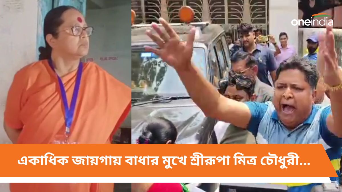 মালদহে বিজেপি প্রার্থী শ্রীরূপা মিত্র চৌধুরীকে 'গো ব্যাক' স্লোগান ...