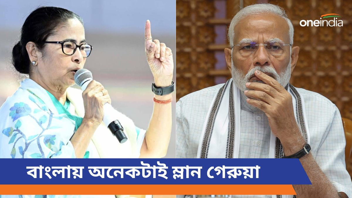বাংলায় মোদী ম্যাজিক কাজ করল না? ২২ টি জনসভার পরেও ধরাশায়ী বিজেপি ... বাংলায় মোদী ম্যাজিক কাজ করল না? ২২ টি জনসভার পরেও ধরাশায়ী বিজেপি ...