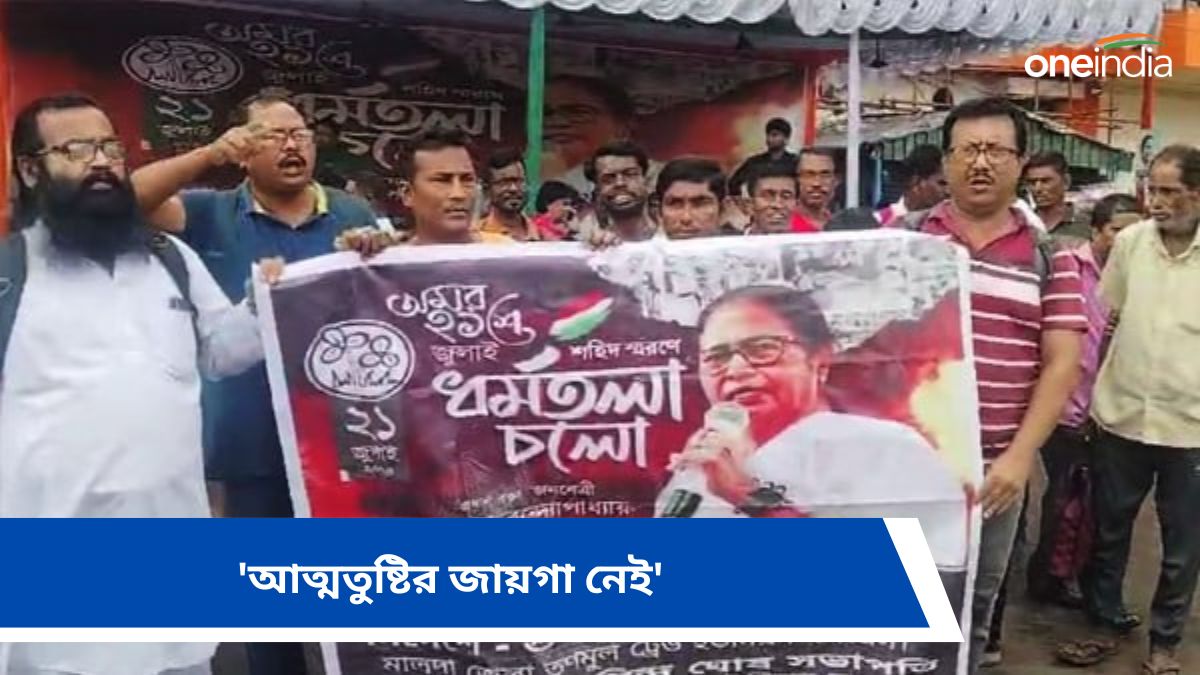 21 July Shahid Divas: পর পর দুটি ভোটে বিপুল সাফল্যের পর কী বার্তা দেবেন মমতা, ইঙ্গিত মিলল দলীয় ...