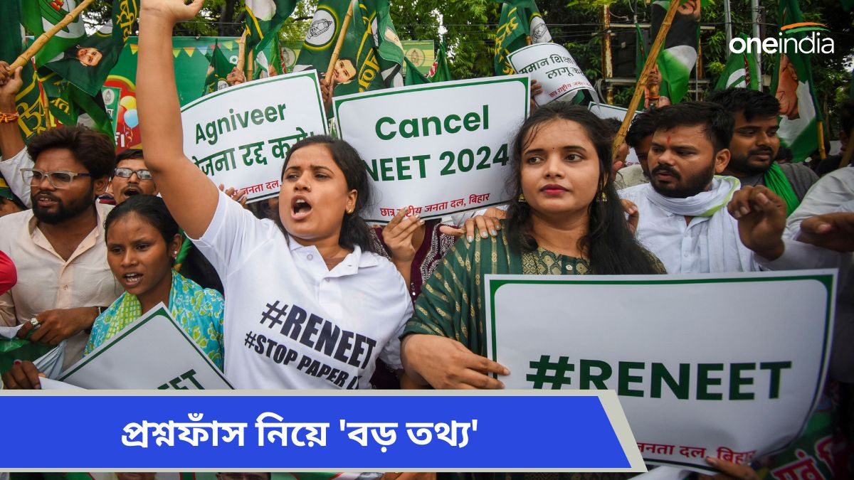 NEET-UG Paper Leak: প্রশ্নফাঁস নিয়ে হলফনামা দেবে NTA! কী বলছে ...